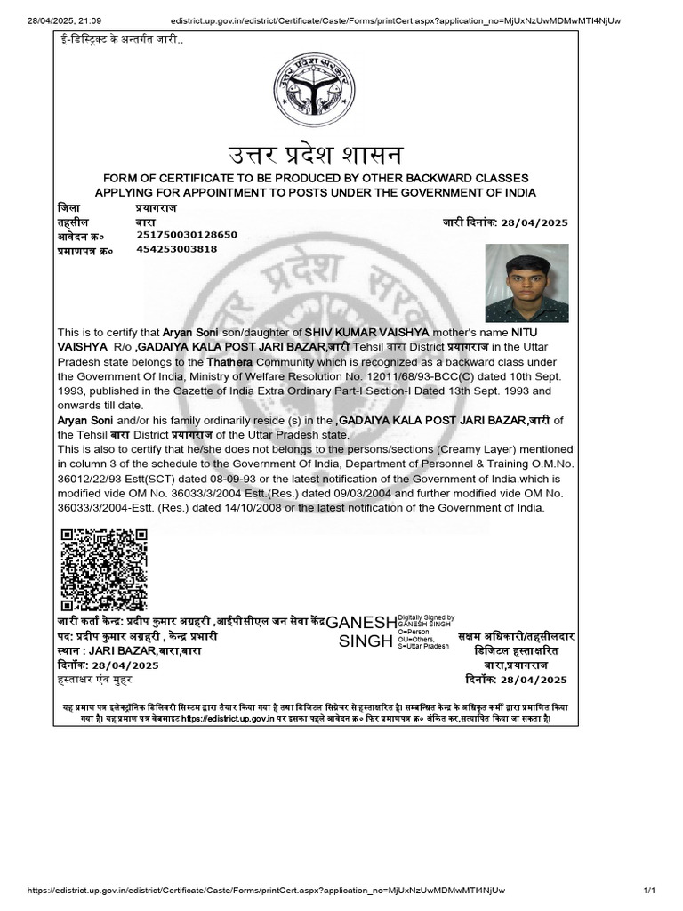 Aryan Soni Cast Certificate | PDF
