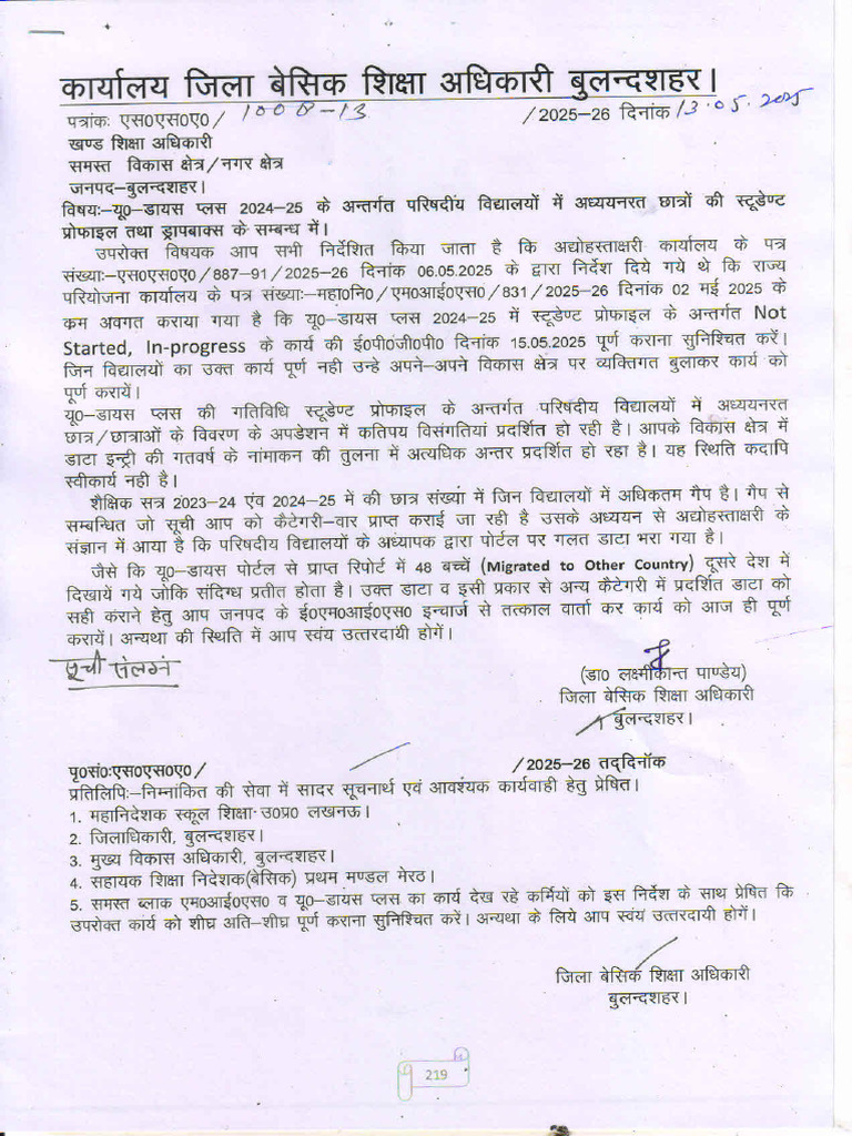 U Dise Letter 13-05-2025 | PDF