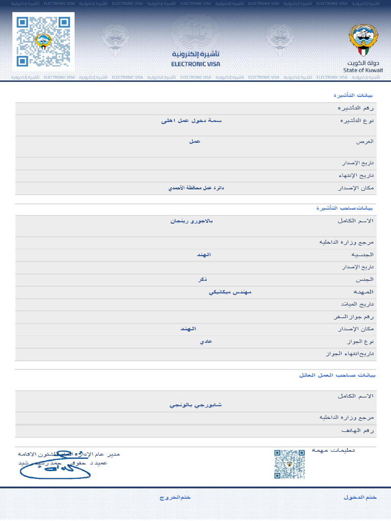 Balaguru Rengan | PDF