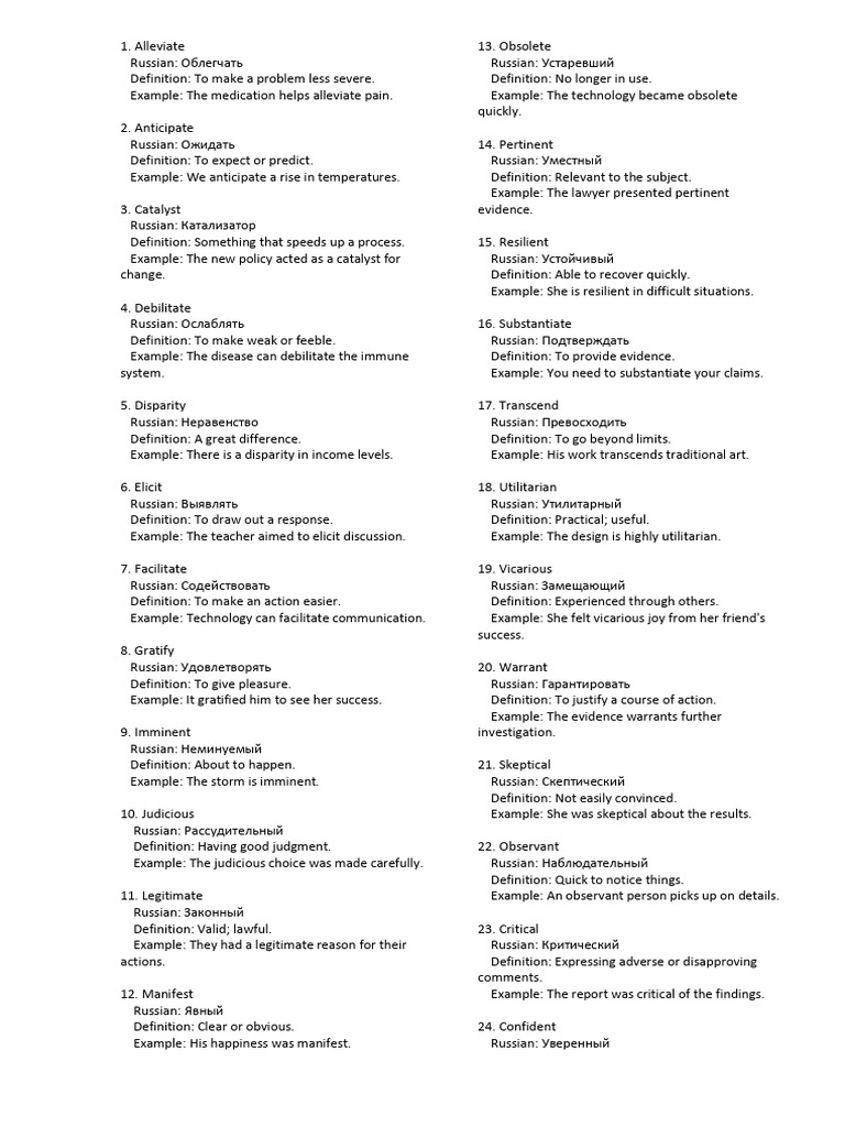 Test 1 2 - Module Words | PDF | Methodology | Theory
