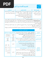 MOCA Arabic | PDF