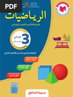 3AP Math Exam 3 Overview | PDF