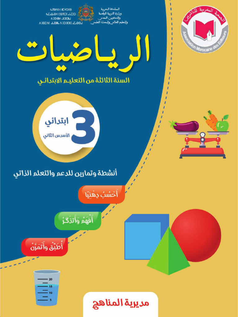 Fascicule Niveau 3eme AEP (Math) | PDF | Western Calligraphy | Graphemes