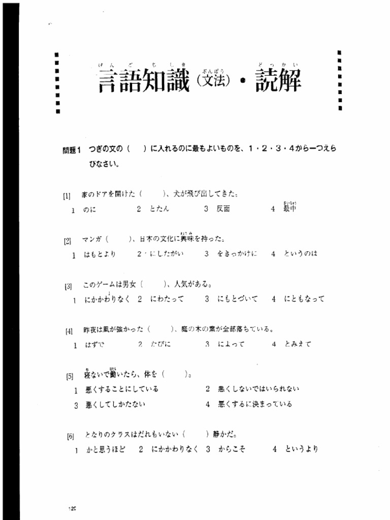 N3 Grammar and Reading Paper-Part II | PDF