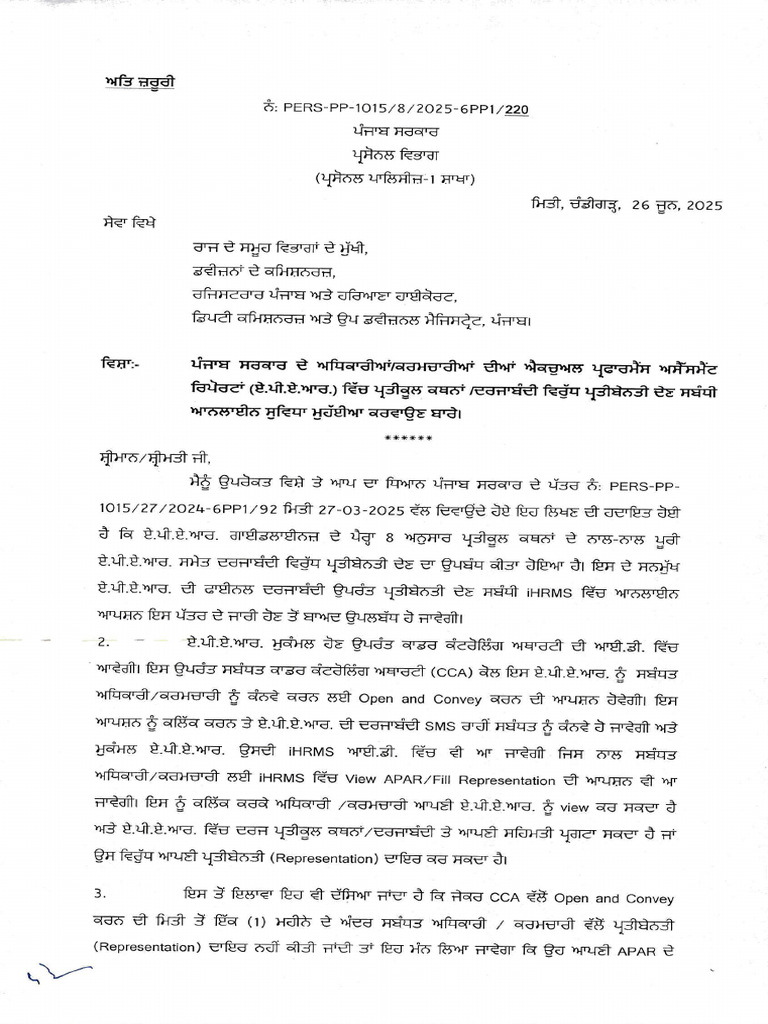 Acr Guidelines | PDF