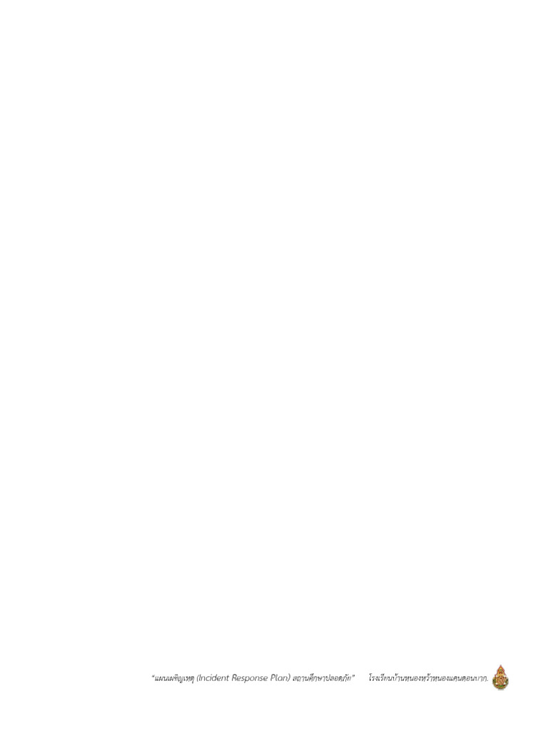 แผนเผชิญเหตุปีการศึกษา 2568 PDF | PDF