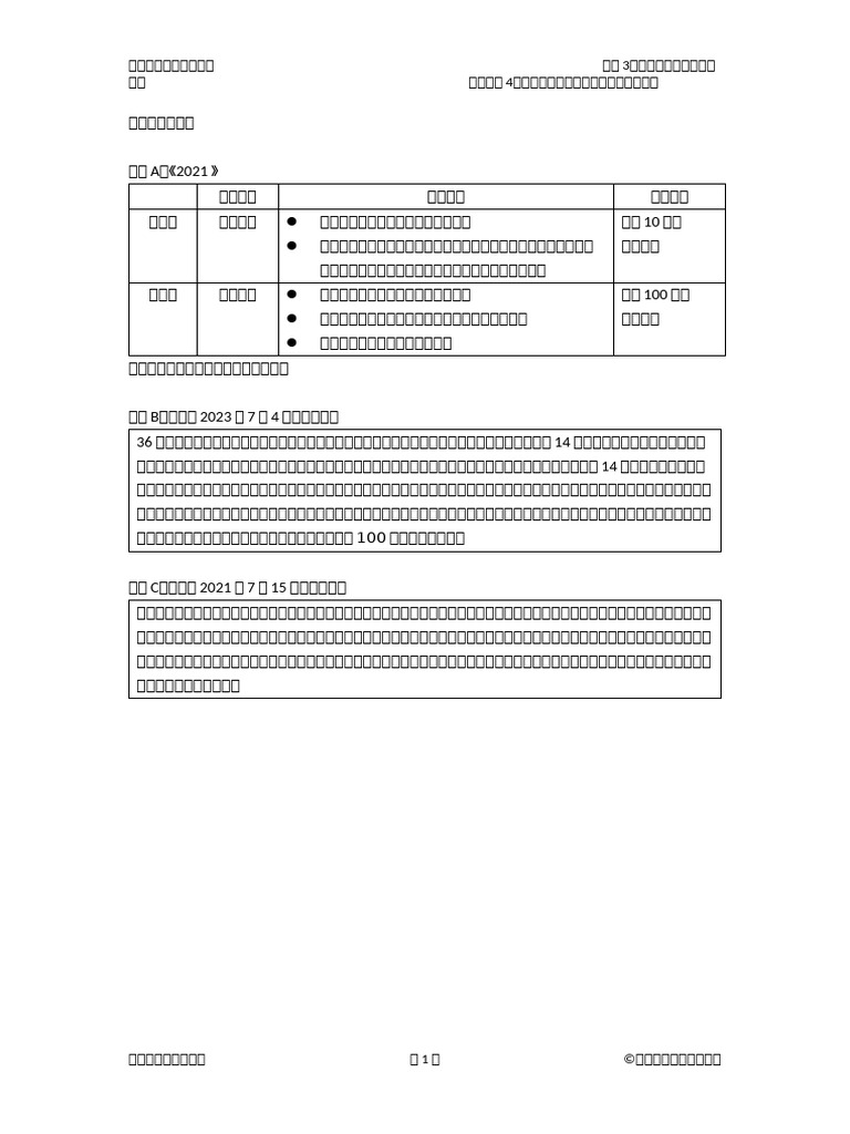 CS QB WD4 1 T MG | PDF