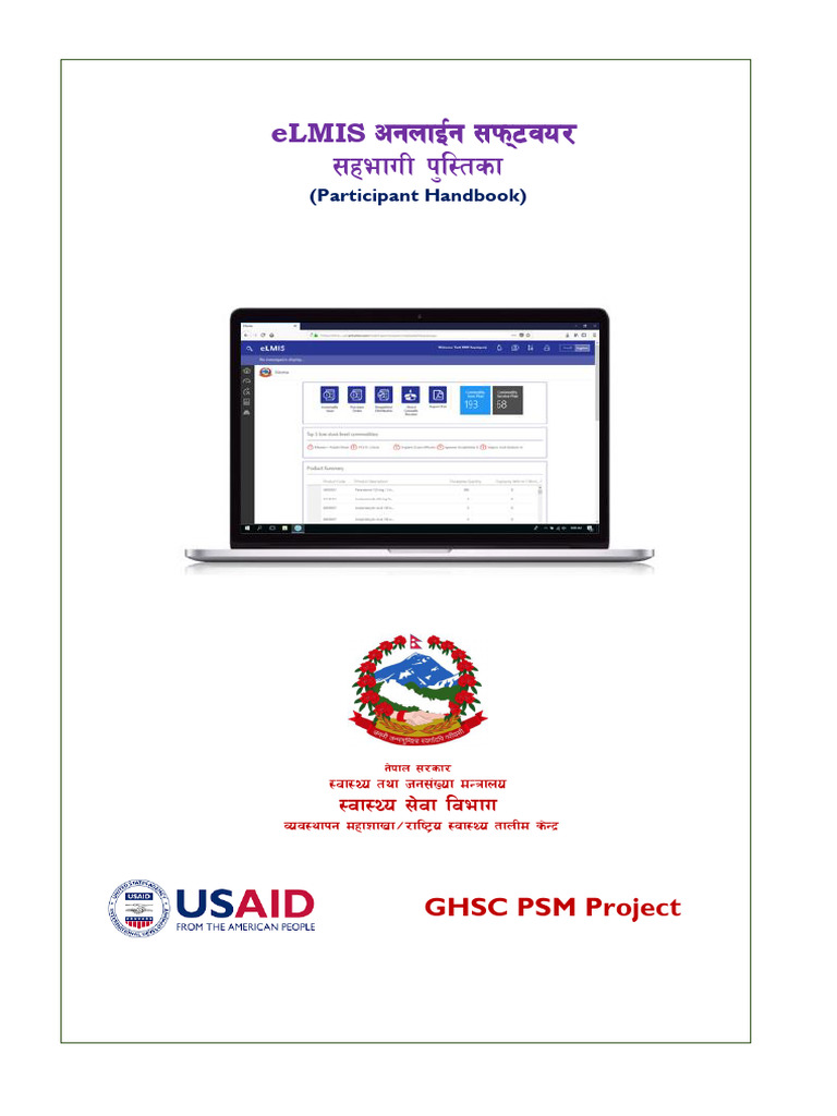 E-LMIS Participant Manual | PDF