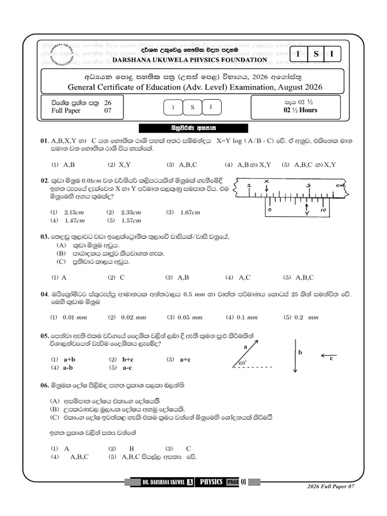 2026 Physics Research Paper Summary | PDF