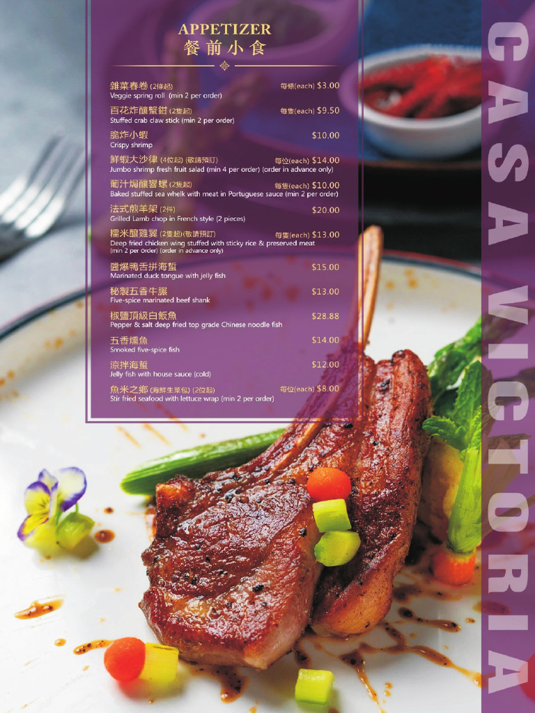 Dinner Menu | PDF