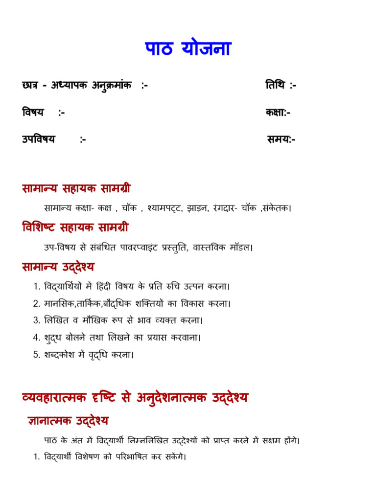 Final Hindi Lesson Plan | PDF