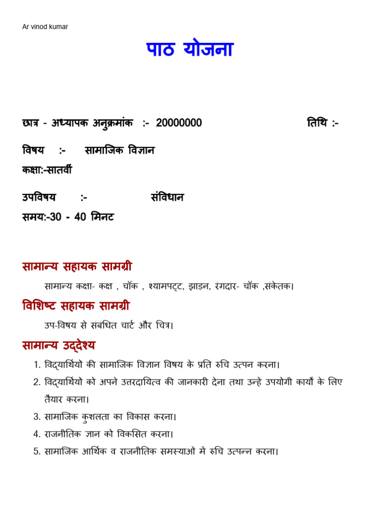 Internal SS Lesson Plan | PDF