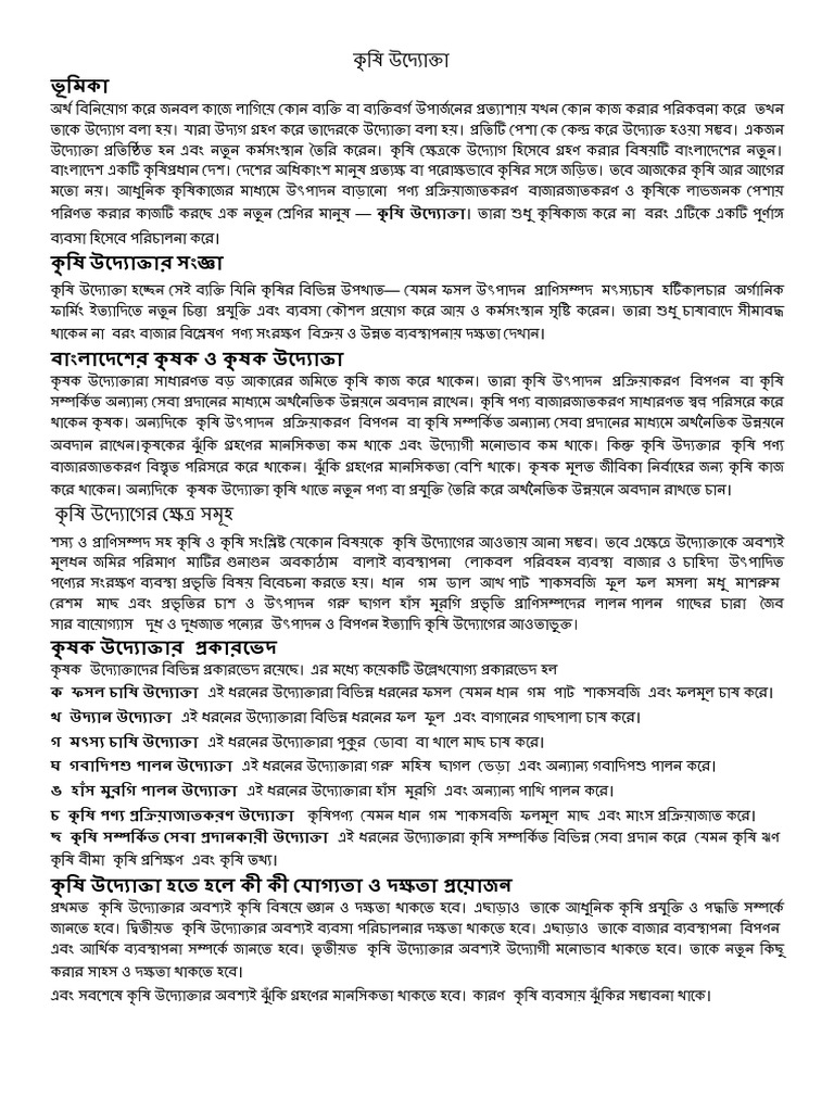 Krishi Uddhokta Final 25 | PDF