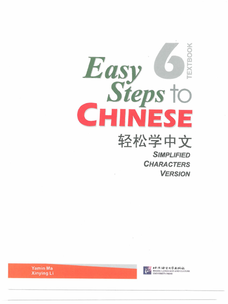 Easy Steps To Chinese 6 Texbook | PDF