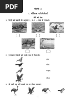 Iho Sample Paper Class-3 2025-26 | PDF | Dragon