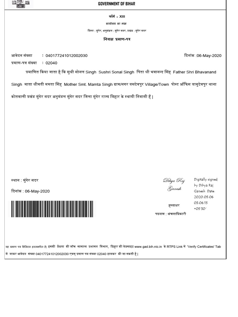 Dscertificatedownload (1) .Aspx | PDF