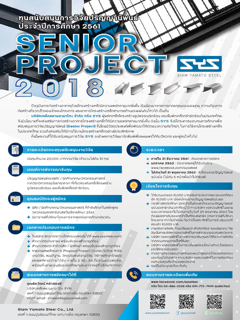 SYS Senior Project 2018 Condition | PDF