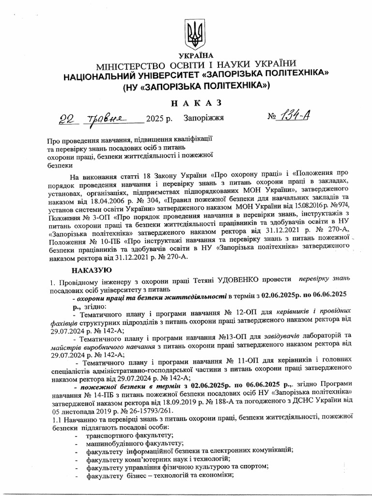 Nakaz N134-A Vid 22.05.25 | PDF