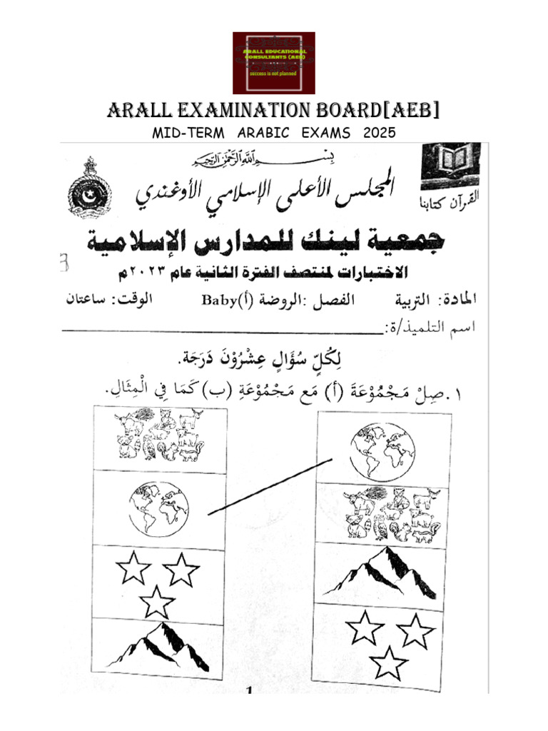 Arabic 1 2025 by Aeb en Aec | PDF