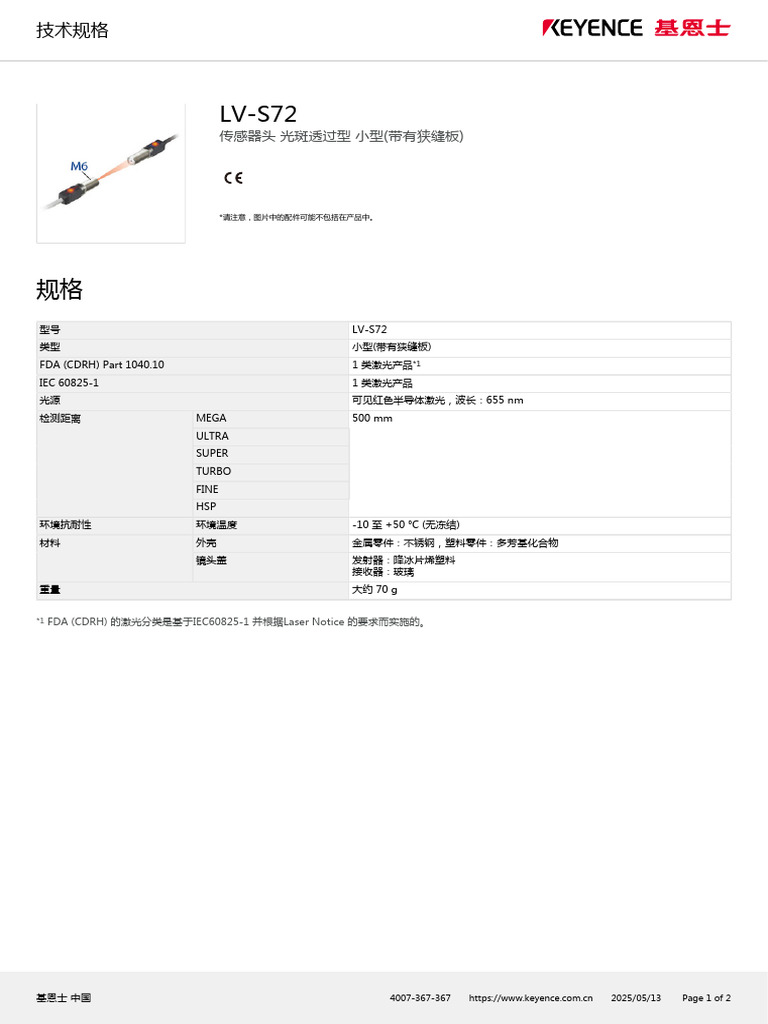 LV S72 Datasheet | PDF