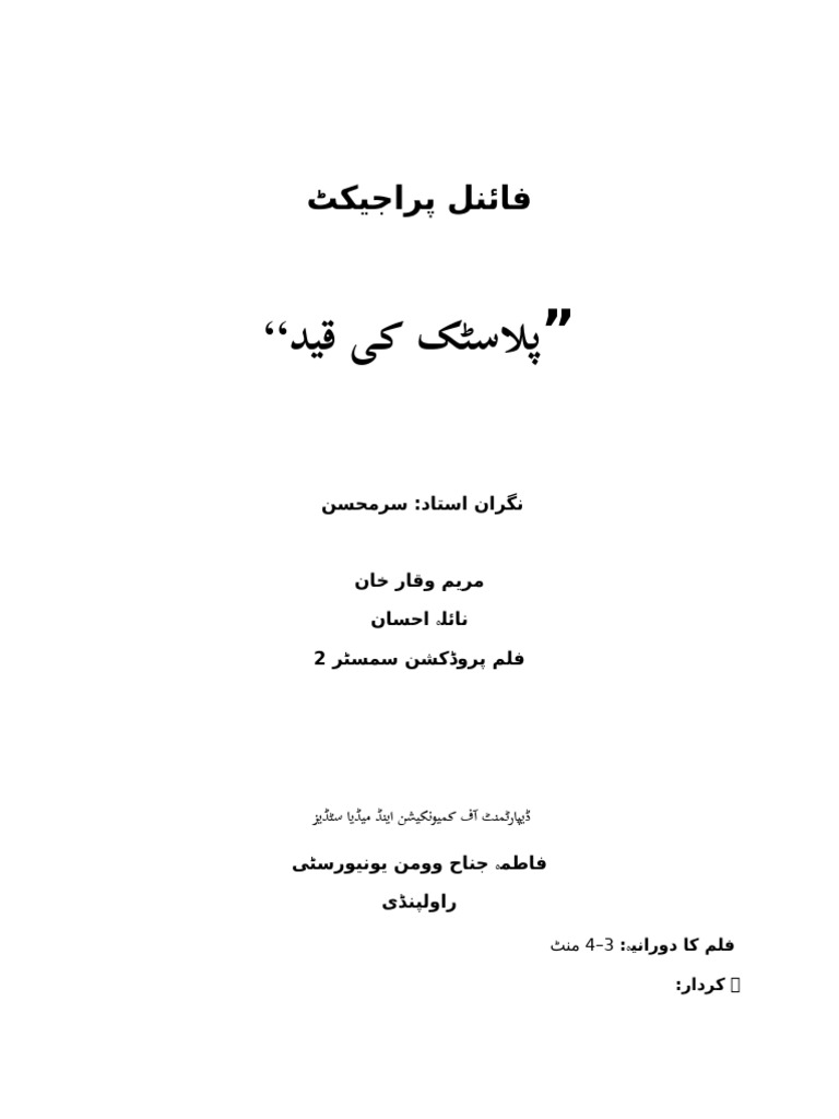 Final Script Urdu | PDF