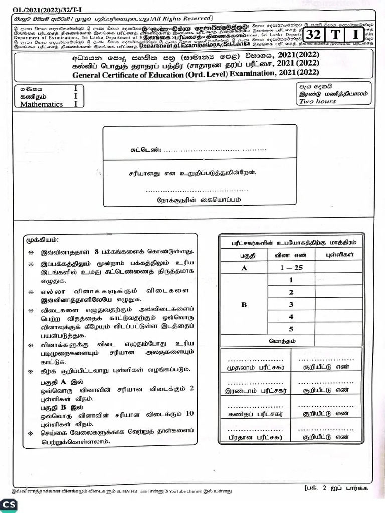 2021 (2022) Maths Paper | PDF
