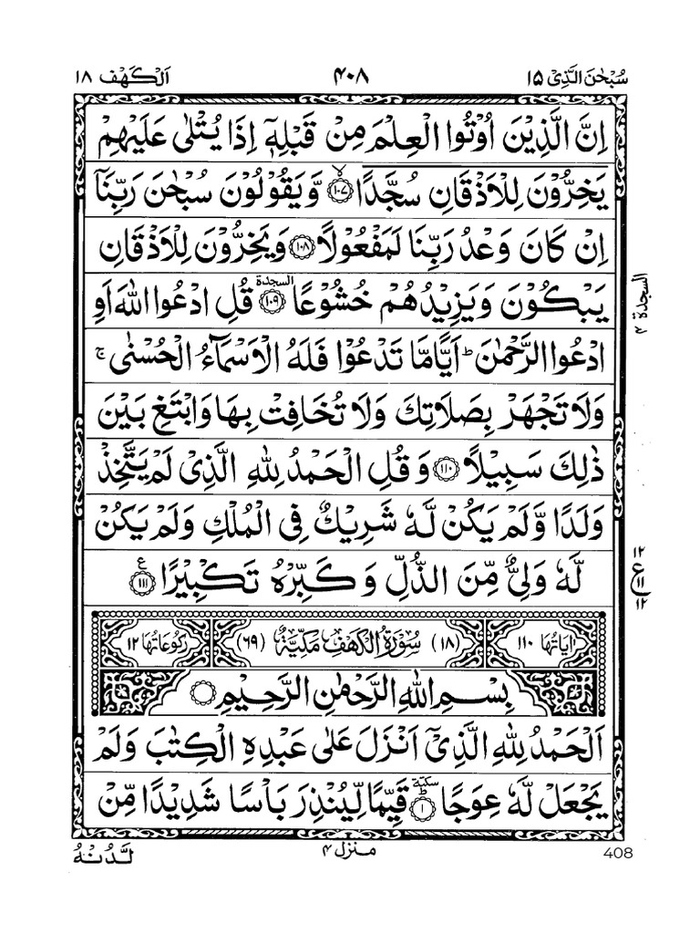 Full Surah Kahf PDF | PDF