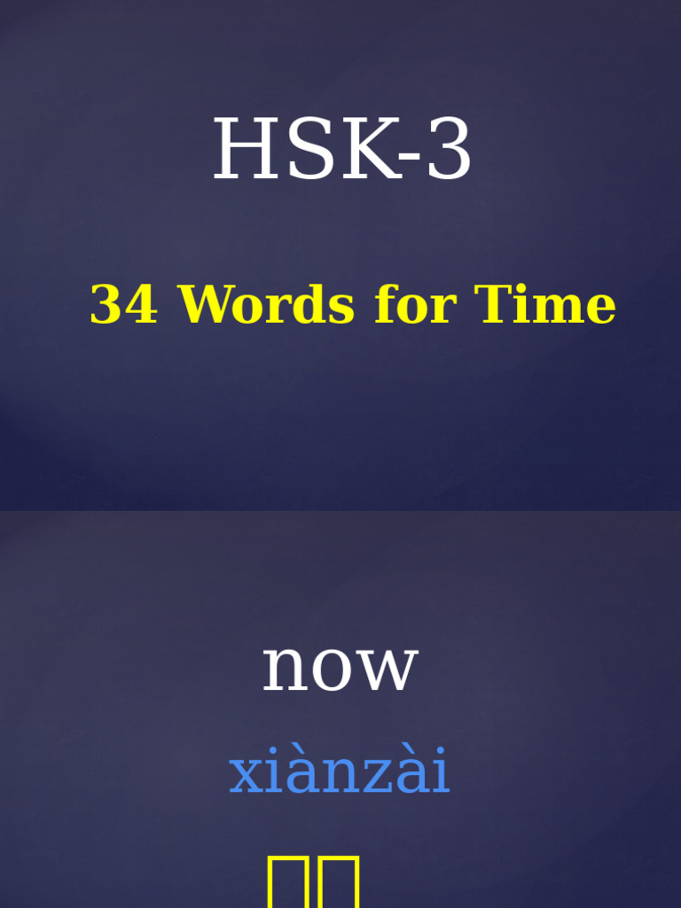 HSK-3 (34 Words For Time) | PDF