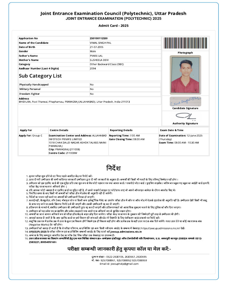 Politechnic Admit Card | PDF