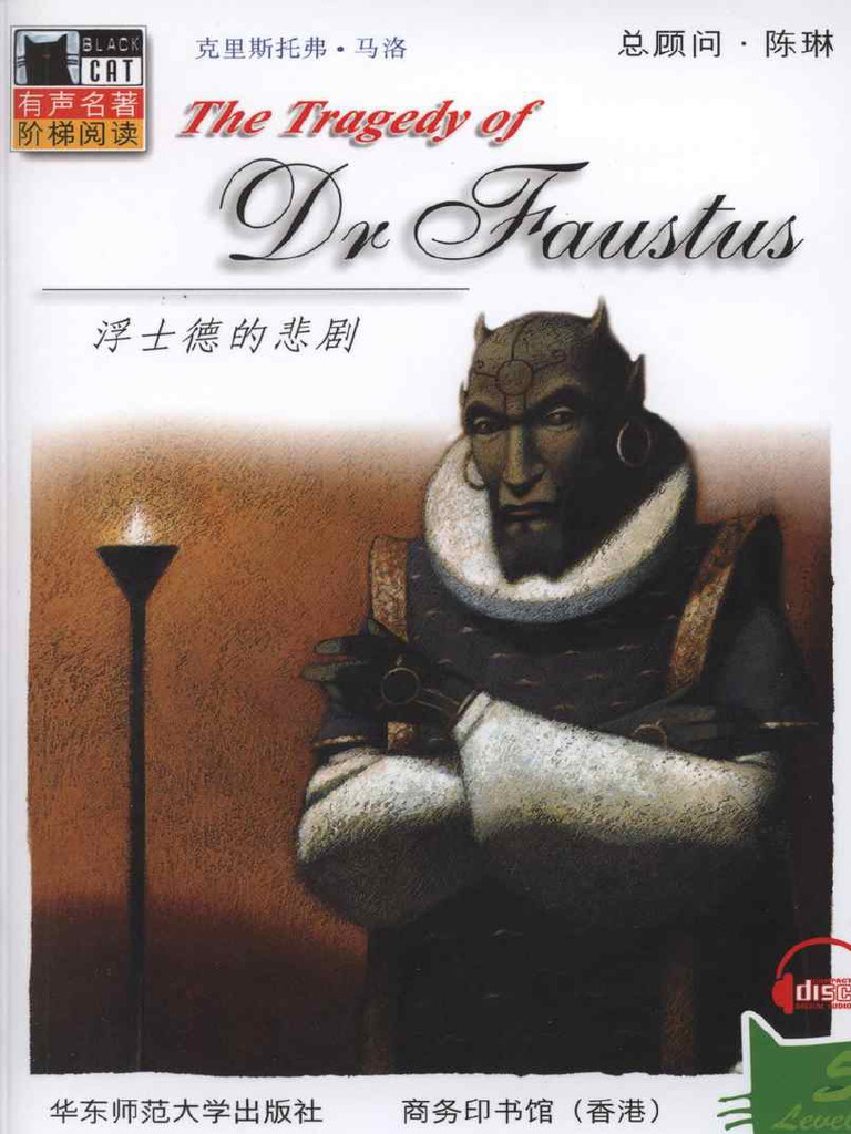 The Tragedy of DR Faustus | PDF