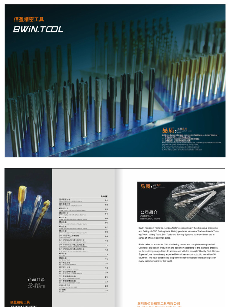 BWIN Machine Tap Catalog | PDF