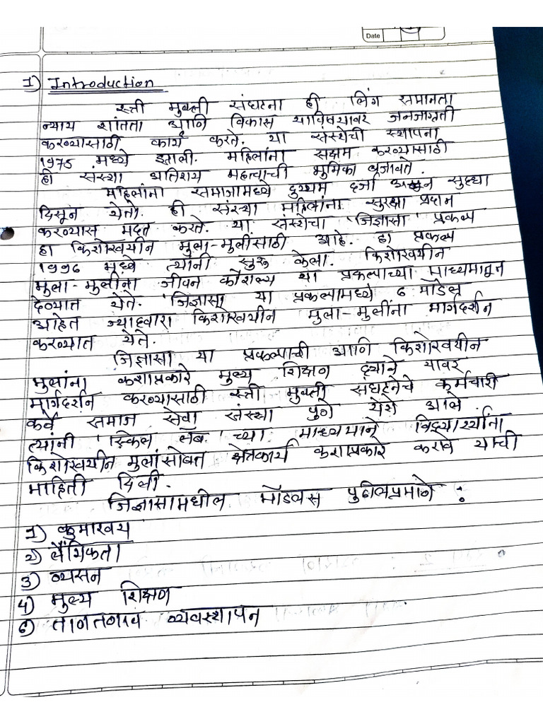 Rutuja Skill Lab Report | PDF