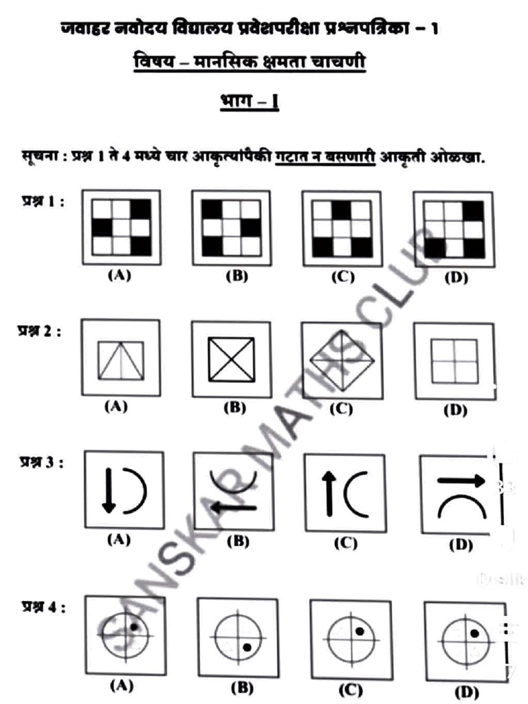Navoday Exam Model Paper 2021 (Mental Abilty-40 Questions) | PDF