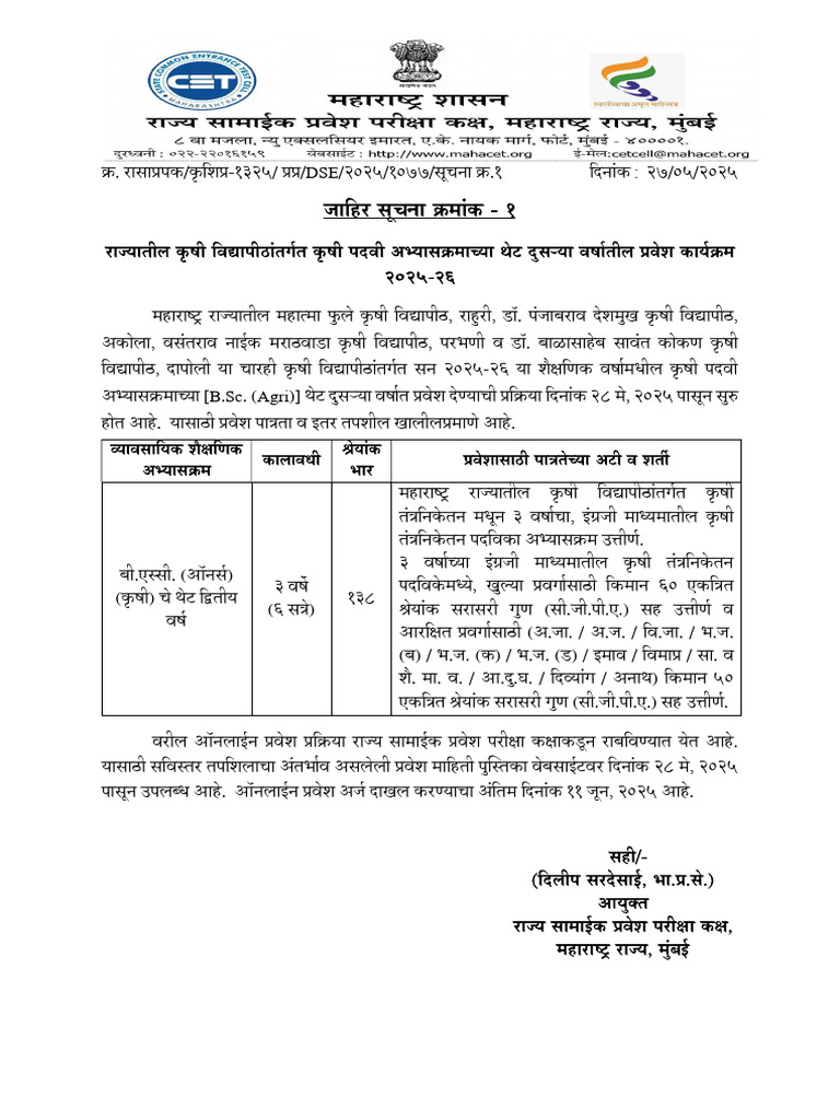 DSE Notice No. 1 | PDF