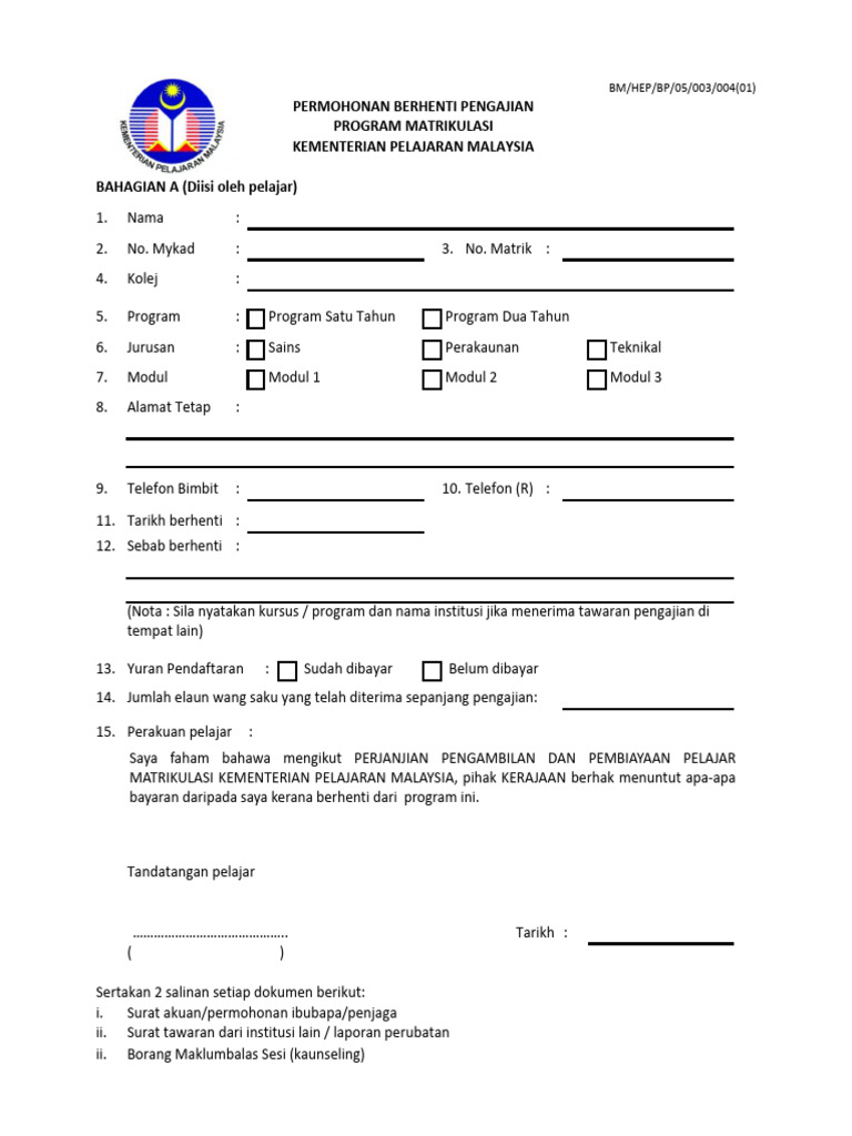 Permohonan Berhenti Pengajian Program Matrikulasi | PDF