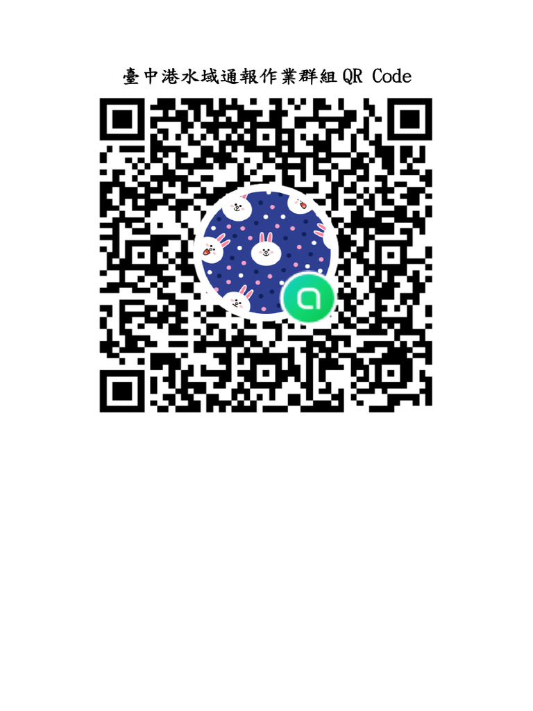Line App QR Code | PDF