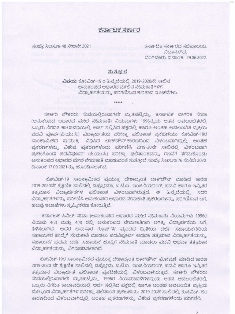 Dpar 48 Sca 2021 | PDF