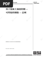 Din en 10084 2008 | PDF