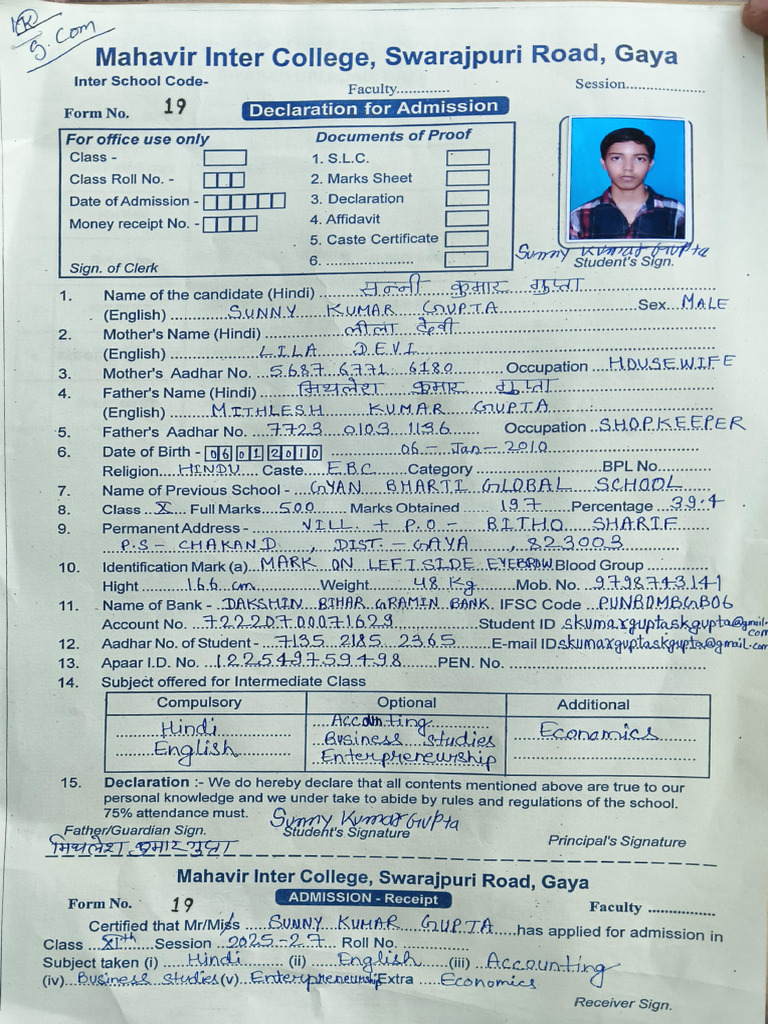 11th Admission Form 2025 (SUNNY), MAHABIR CLG | PDF