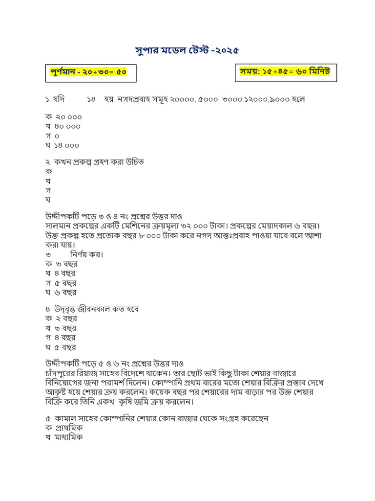 Fin 1st Paper | PDF