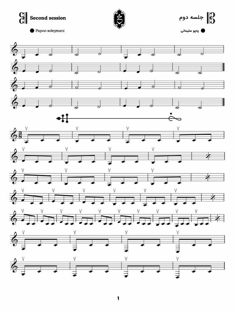 Setar Session 2 | PDF