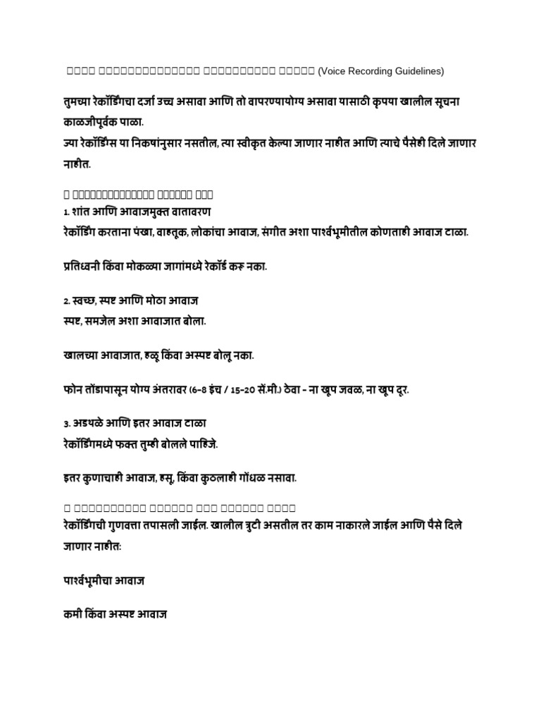 Marathi Guidelines | PDF