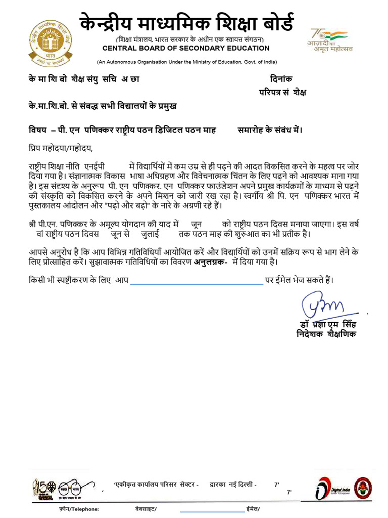 33 Circular 2025 | PDF