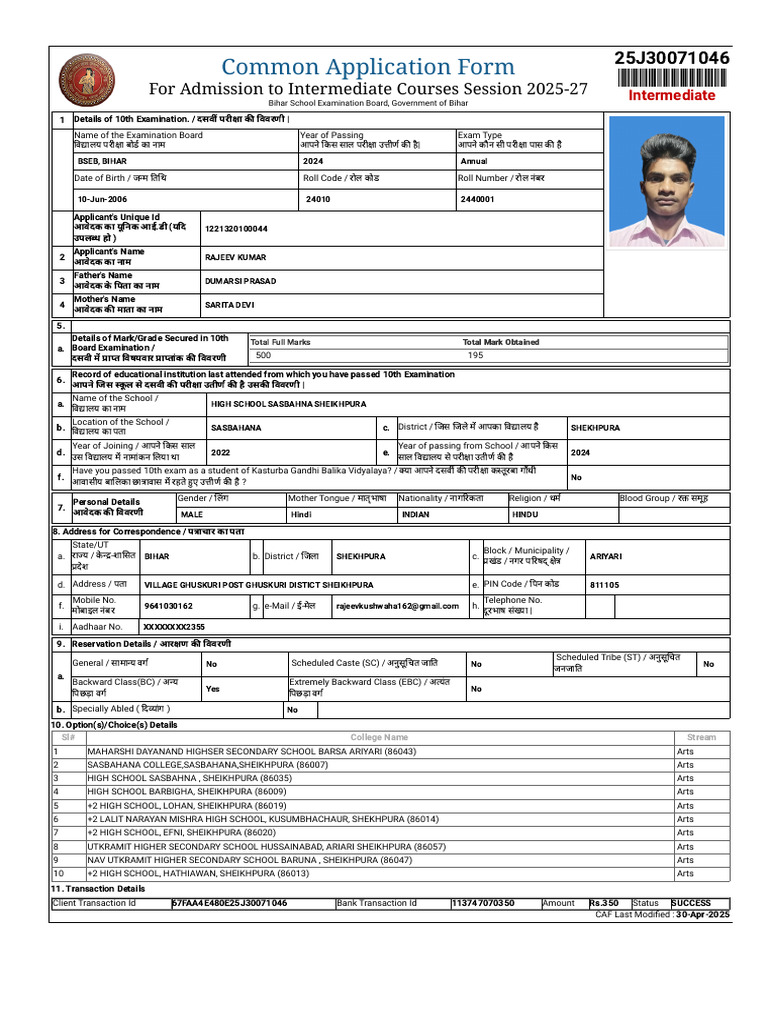 OFSS - Print Intermediate CAF | PDF