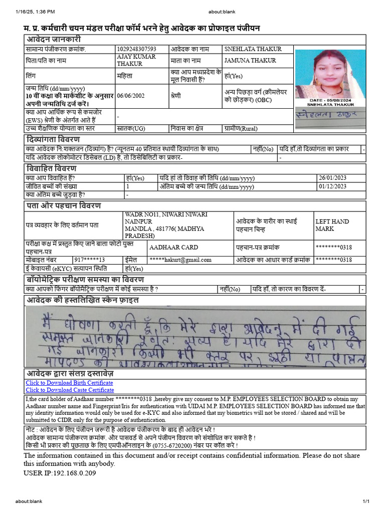 Esb Profile Juli Chachiji | PDF