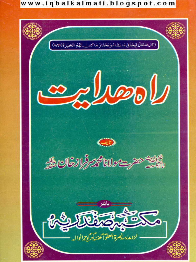 Rah e Hidayat | PDF
