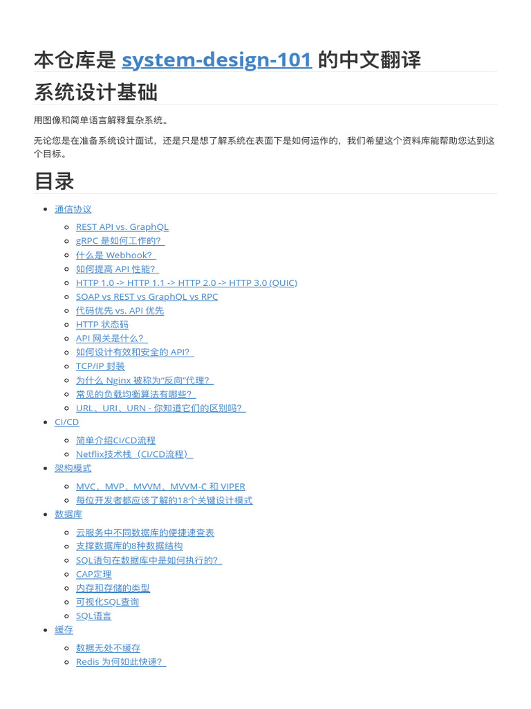 System Design 101 | PDF