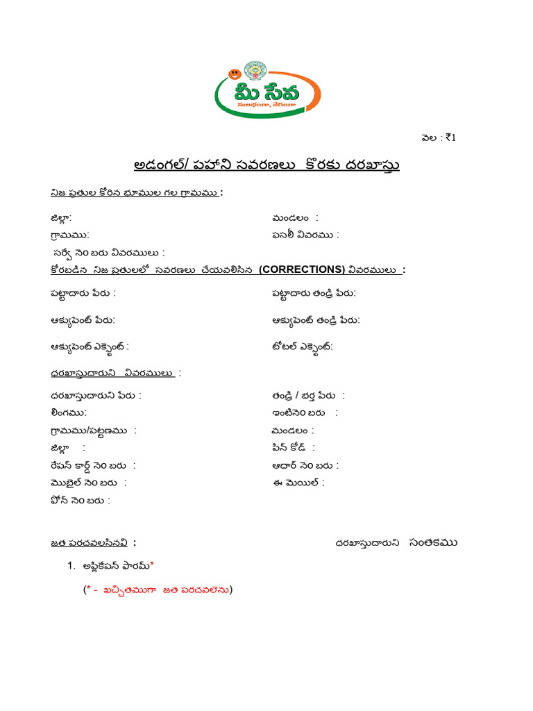 Adangal (Or) Pahani Corrections Application Form | PDF