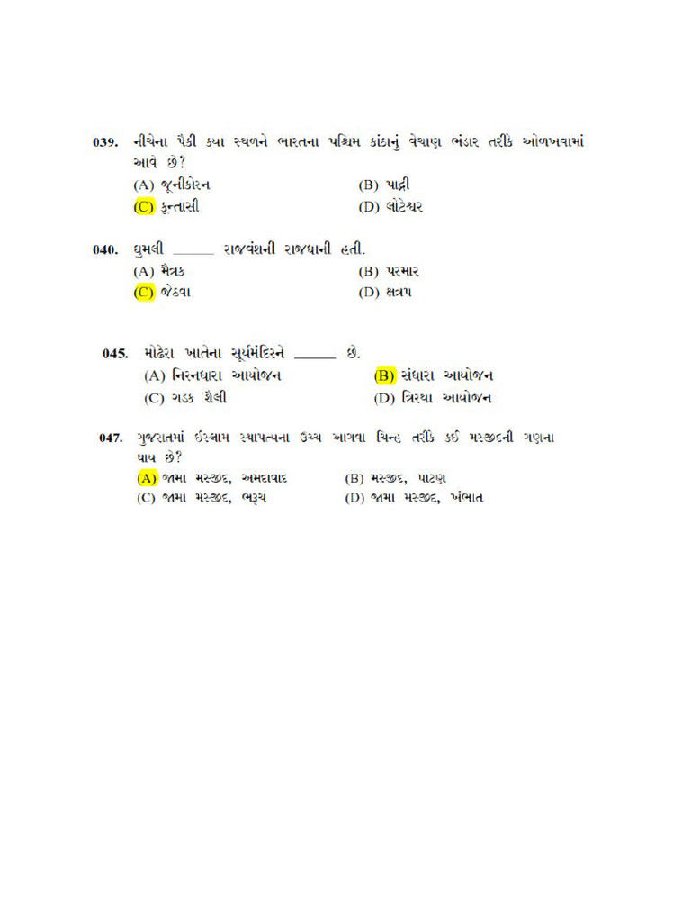 Psi Constable Paper | PDF