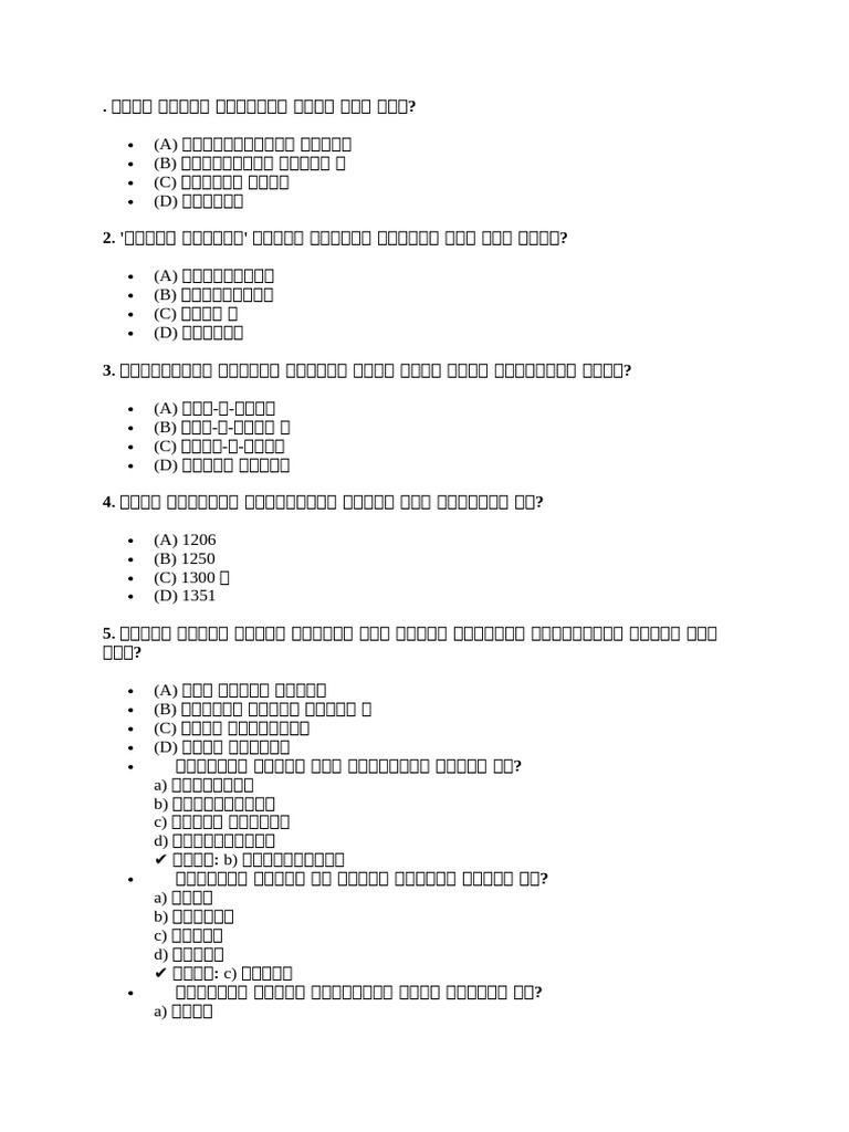Chat GTP MCQ | PDF